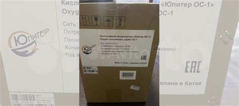 Кислородный концентратор Юпитер ос 1 7л мин купить в Красноярске Личные вещи Авито