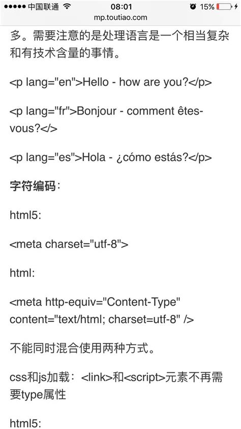 HTML學習筆記之Html 基本用法 每日頭條