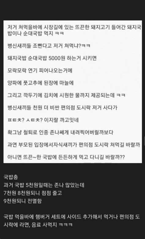 미친 물가 때문에 전멸한 사람들  인스티즈 Instiz 이슈 카테고리