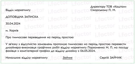 Тимчасове переведення на іншу роботу як оформити та оплатити Оплата праці № 11 Червень 2024