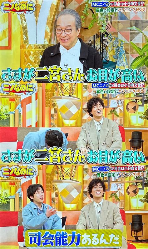 初司会もニノちゃんがいると安心よね♡ニノなのに① ニノちゃんが好きすぎて二宮和也溺愛の毎日