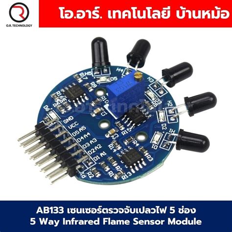 Ab133 เซนเซอร์ตรวจจับเปลวไฟ 5 ช่อง 5 Way Infrared Flame Sensor Module เซนเซอร์เปลวไฟ Fire