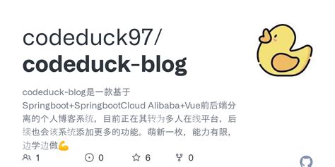 Github Codeduck97 Codeduck Blog Codeduck Blog是一款基于springboot Springbootcloud Alibaba Vue前后端分离