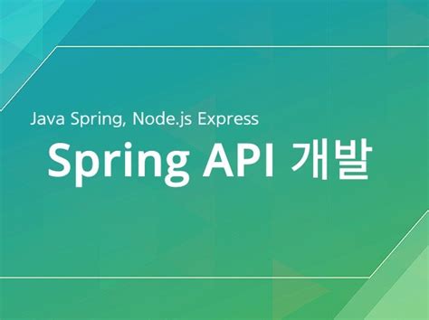 spring rest api 개발합니다 크몽