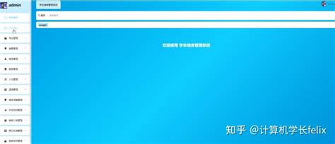 基于springboot的“学生宿舍管理系统”的设计与实现（源码 数据库 文档 ppt 知乎