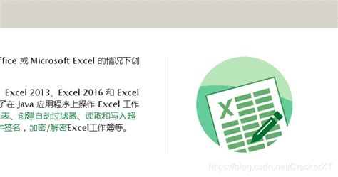 spire xls for java 我爱我的 spire xls for java csdn博客