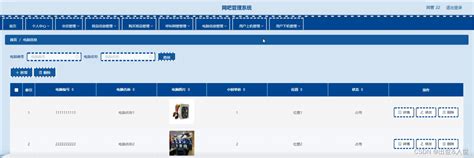 基于javaspringbootvue的网吧管理系统设计与实现（源码lw部署文档等） Csdn博客