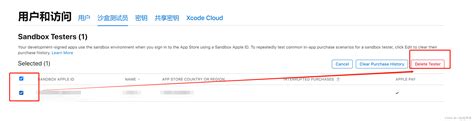 uniapp实现ios支付苹果内购支付踩过的坑以及具体操作步骤 uniapp unipay插件实现苹果内购 csdn博客