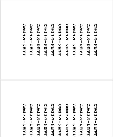 PDFファイルを回転して保存分割結合が一発PythonでPyPDF コピペサンプルコード付き KodoCode