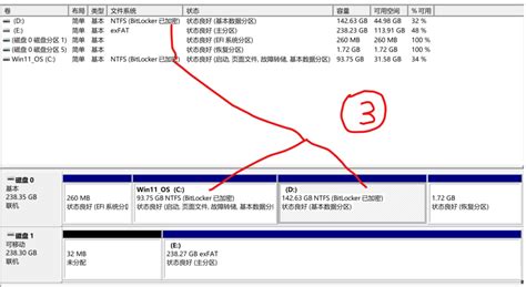 Win11系统默认硬盘分区显示bitlocker已加密怎么解决？