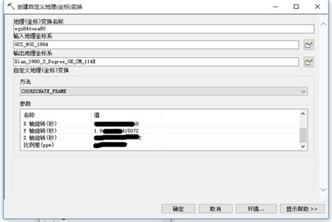 坐标转换计算七参数matlab代码 坐标系转换：已知控制点计算七参数并对数据批量转换 Csdn博客