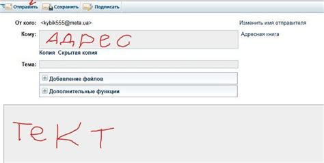 Как отправить письмо по электронной почте
