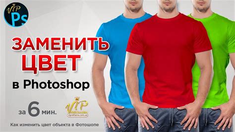 Как изменить цвет в Фотошопе 2021 Как поменять цвет объекта в Фотошопе Цветы Объекты