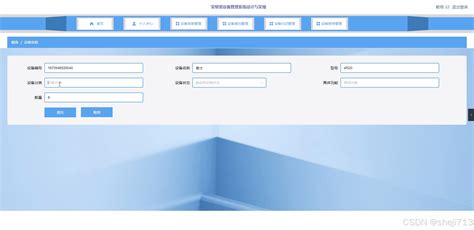 开题报告 Flask框架实验室设备管理系统设计与实现【开题程序论文】（python程序论文） Csdn博客