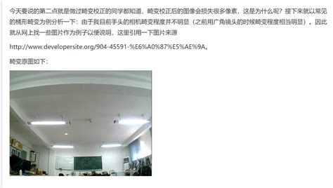 一起学opencv Python四十一（相机校准和三维重建：图像校正） 哔哩哔哩