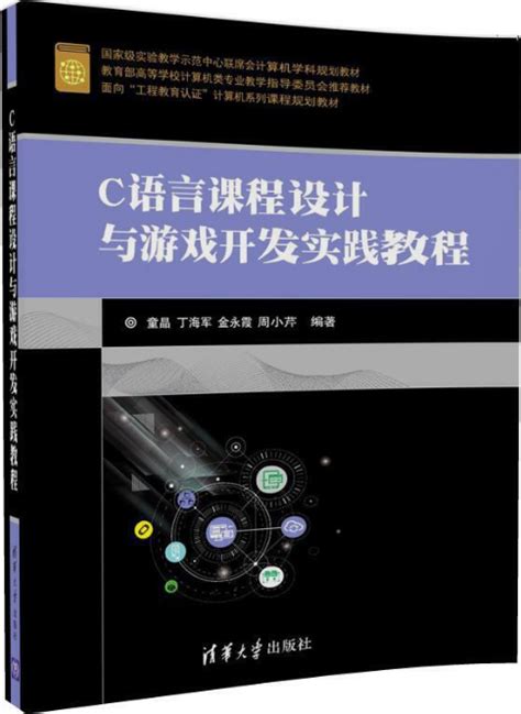《小学生c 趣味编程》第4单元 while和 do while循环 有一棵光滑的葡萄树高17分米 一只蜗牛从底部向上爬 每分钟爬3分米 但每