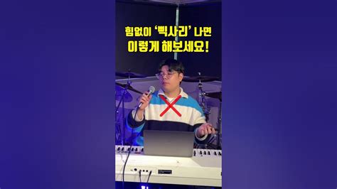 “성대접촉 완벽하게 잡는 법 쉽고 간단하게 시작하기” Youtube