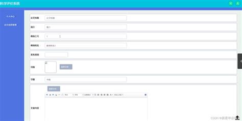 附源码 计算机毕业设计科学评价系统jspjavaspringmvcmysqlmybatis科技项目立项智能评估系统技术框架毕业设计 Csdn博客