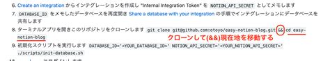 「easy Notion Blog」について · Issue 24 · Otoyoeasy Notion Blog · Github