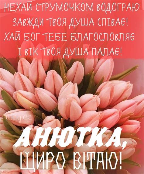 Красивые картинки — С днем рождения Анна 40 фотографий