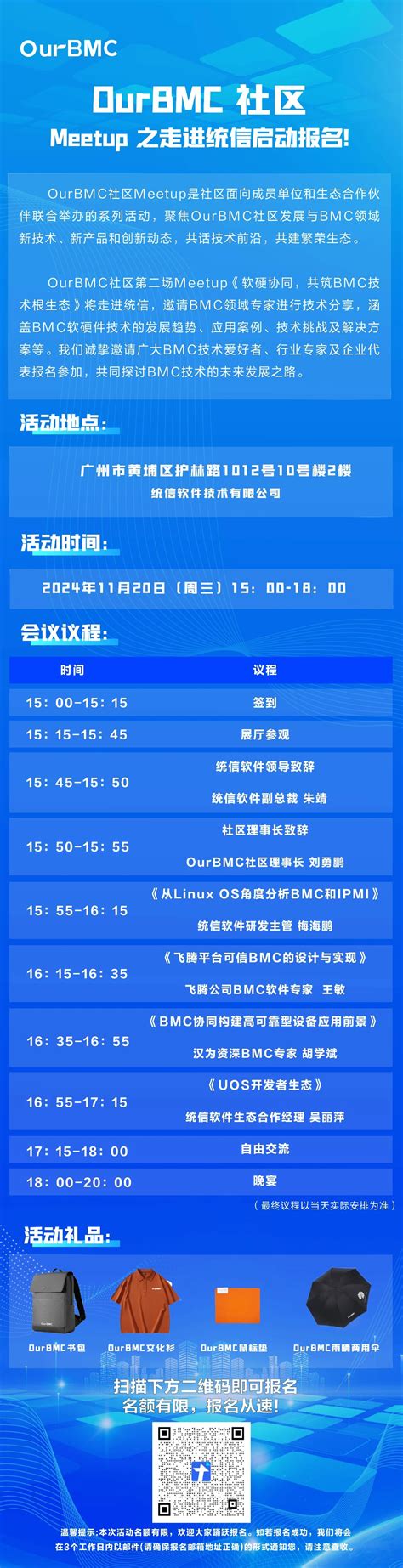 ourbmc的个人空间 oschina 中文开源技术交流社区