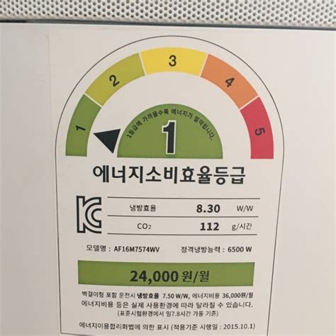 에어컨 에너지효율 계산점요ㅠ 지식in