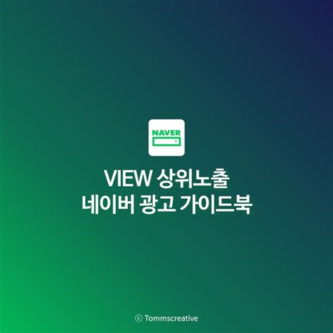 네이버 브랜드 블로그 관리 및 운영대행