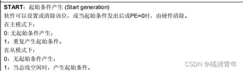 Stm32—i2c通信（下）i2cx Cr1干嘛的 Csdn博客