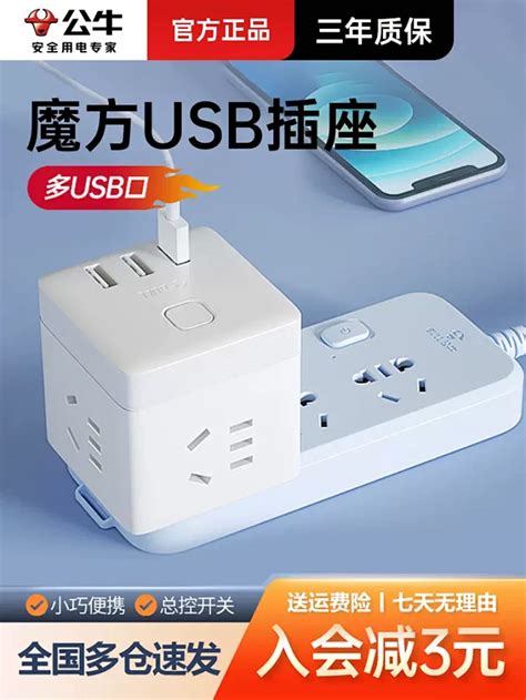 公牛魔方usb插座面板多孔无线插排插板带线家用多功能转换器插头 天猫 花瓣网