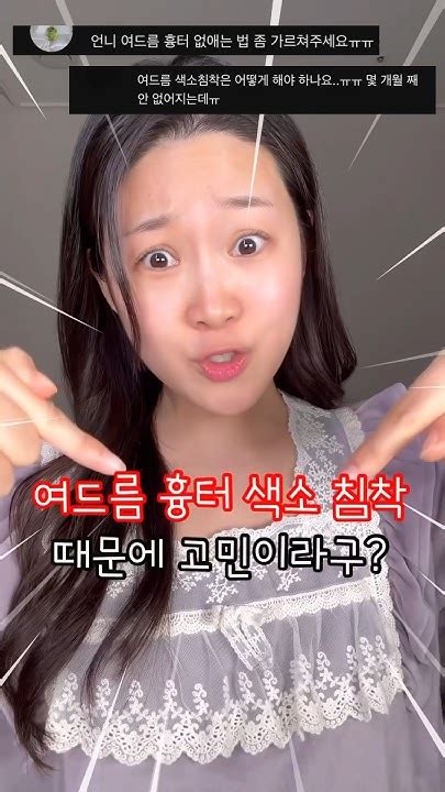 여드름 흉터 색소침착 빨리 없애는 3가지 방법🔥 Youtube