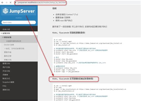 centos7下部署jumpserver开源堡垒机 阿里云开发者社区