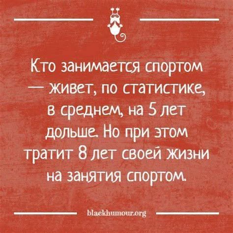 Поэтому: - сало - сила, спорт- могила 🤣🤣🤣