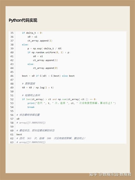 👉数学建模常用算法模型【python实现】 知乎