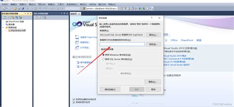 c 基于vs2010链接sql server 2008 r2的项目 vs 2010 sql server数据库项目 csdn博客