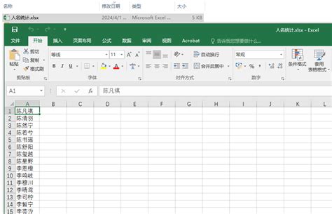 如何批量提取pdf文件名到excel 光速批量重命名软件