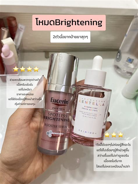 เคาะโต๊ะ เปิดกรุ Skincare 🧴 แกลเลอรีที่โพสต์โดย Aommii‎ ̎ Lemon8