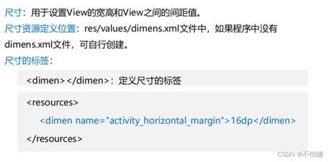 【移动应用开发期末复习】第二章——android开发环境安卓期末复习资料 Csdn博客