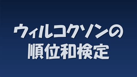 主成分分析pca：principal Component Analysis 統計学備忘録 リハビリテーション統計学