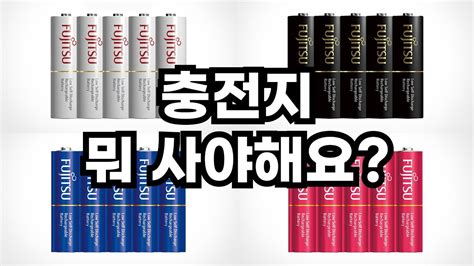 광고아님 무선마이크 충전지 뭐 살지 알려드릴께요 Youtube