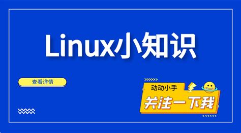linux中vi和vim命令有什么区别 知乎