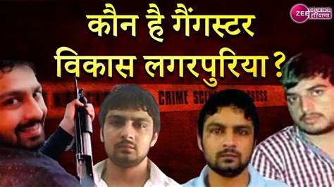 Gangster Vikas Lagarpuria Aka Vikas Gulia Arrested From Dubai Accused
