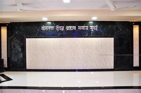 Gomantak Daivadnya Bhrahman Samaj Mumbai Mumbai