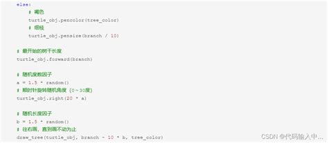 python画樱花树代码可复制 python画樱花树代码复制 粒子樱花树 python CSDN博客