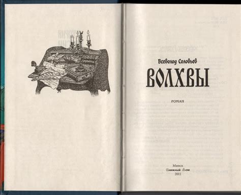 Волхвы, купить книгу