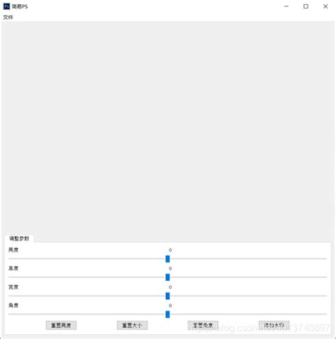 Python程序设计 大作业 简化的ps 年华碎片 Python程序设计 大作业 简化的ps 年华碎片