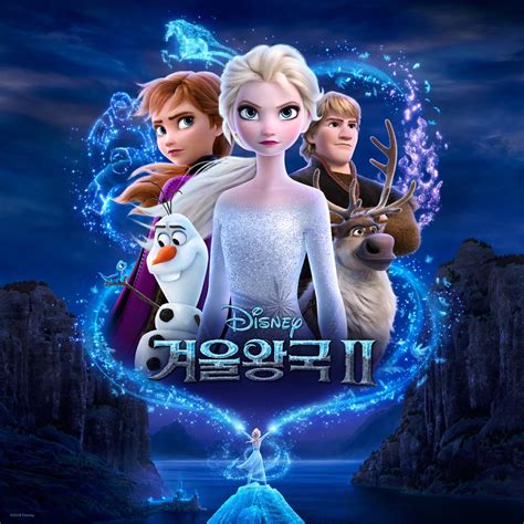 ‎frozen 2 Korean Original Motion Picture Soundtrack Album By