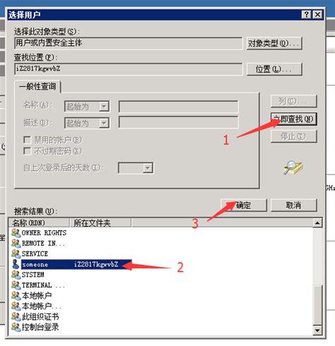 服务器创建用户并允许用户远程登录服务器 建立远程用户 具有administrator权限 服务器管理员 可以使用远程桌面登录到服务器 csdn博客