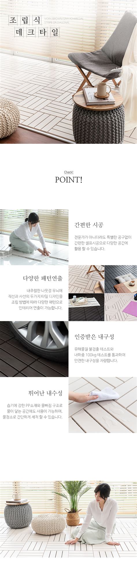 동서가구몰 동서가구 마이 헤링본 바닥 데크 베란다 테라스 발코니 현관 조립 바닥재 18pcs Df922099