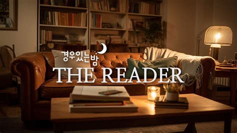 경우있는 밤더리더 세 번째 밤i 책 읽어주는 남자민경우 Youtube